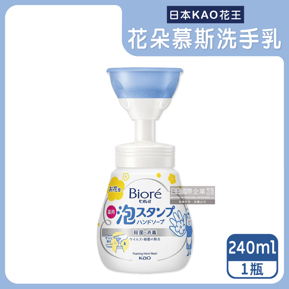 【日本KAO花王】蜜妮Biore花朵造型泡泡洗手慕斯240ml/新手壓瓶（2023新包裝，弱酸性SPT淨膚泡沫，趣味洗手乳，手部清潔）_廠商直送 | 熱銷推薦 | 康是美網購eShop