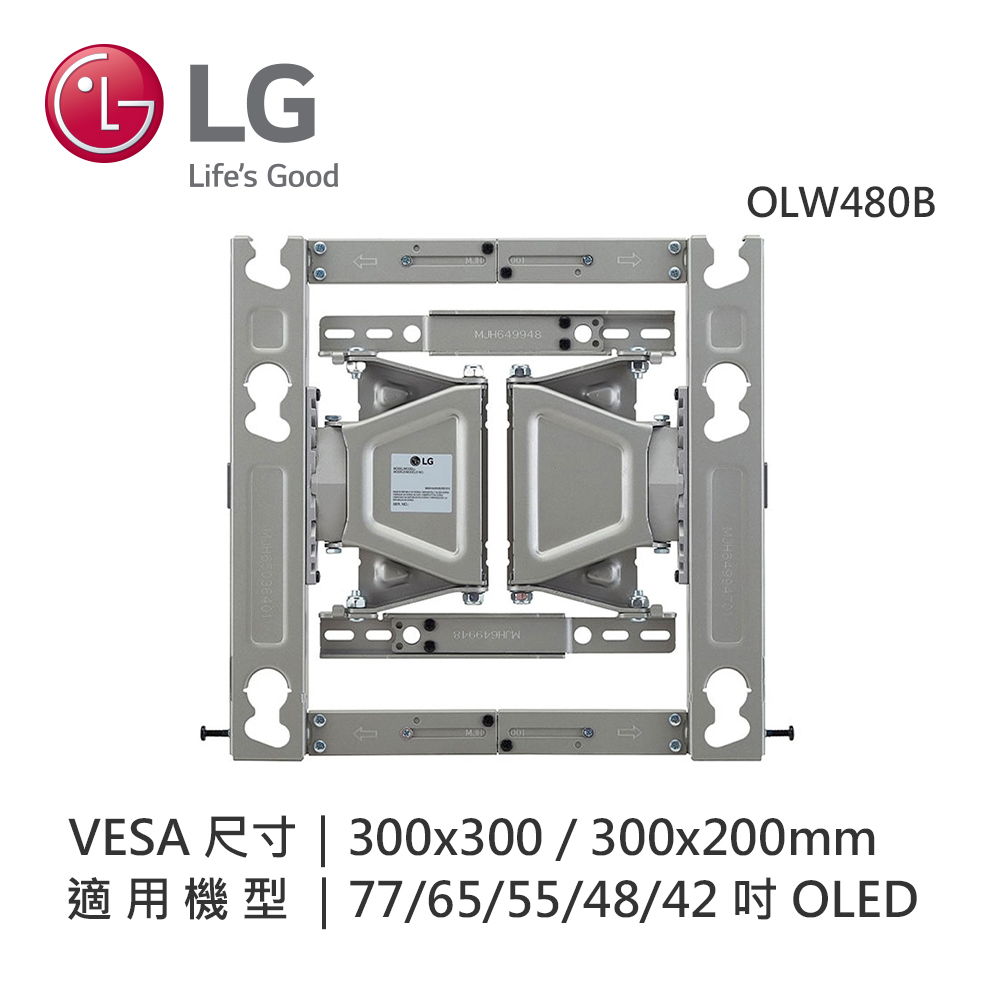 【LG 樂金】OLW480B 2019 LG OLED、NanoCell 和 UHD TV 適用的 EZ 細長型壁掛式支架_廠商直送 | 熱銷 ...