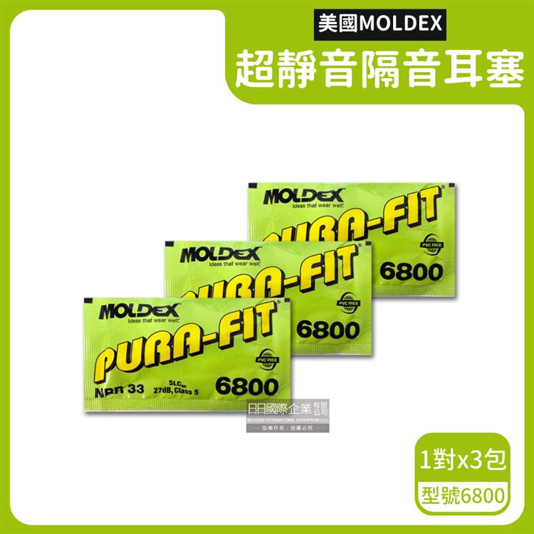 【美國MOLDEX】Pura-Fit超靜音PU慢回彈子彈型隔音耳塞-型號6800綠色1對/包（3包超值組）（NRR33dB降噪規格，助眠器 ...