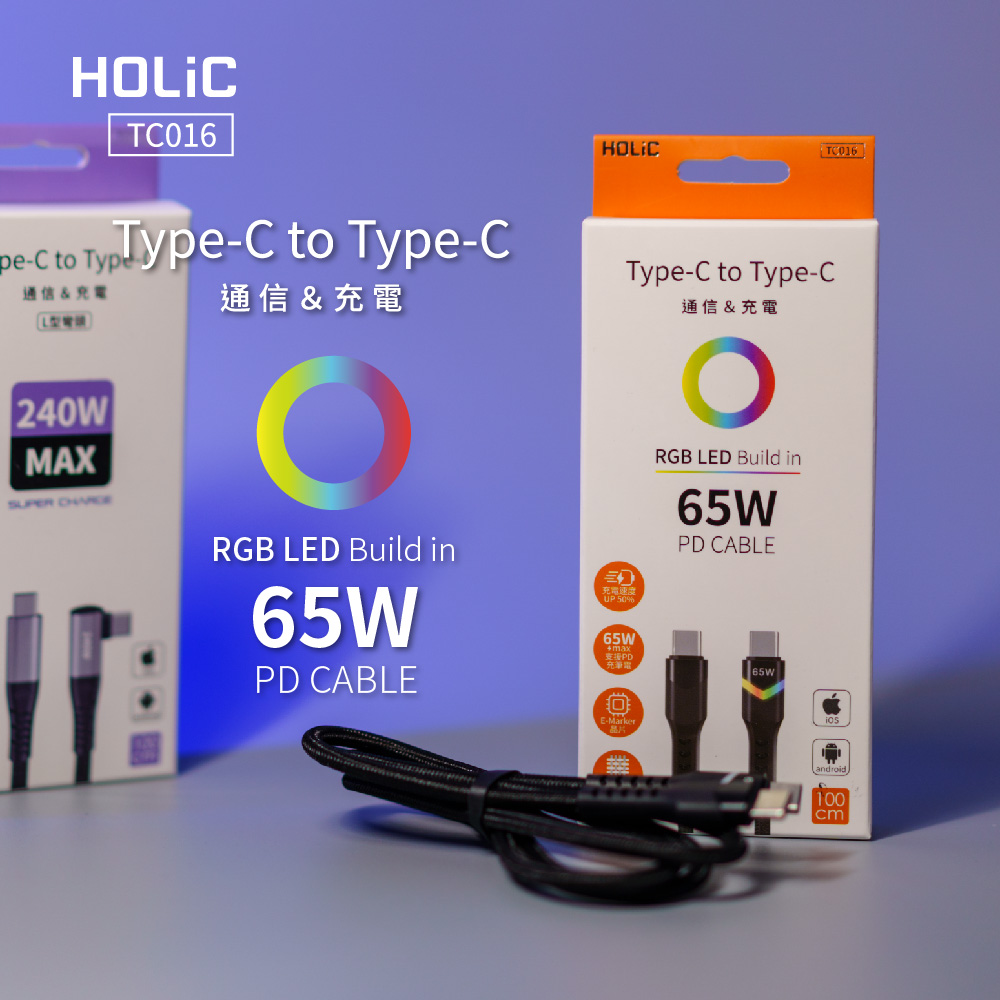 HOLiC TC to TC七彩氛圍燈充傳線PD 65W/100CM TC016_廠商直送 | 熱銷推薦 | 康是美網購eShop