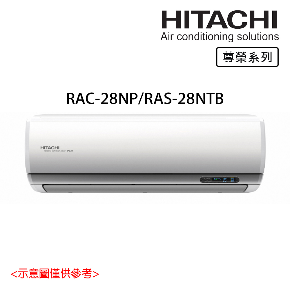 【HITACHI 日立】3-4坪 R32 尊榮變頻冷暖分離式冷氣 RAC-28NP/RAS-28NT_廠商直送 | 熱銷推薦 | 康是美網購eShop