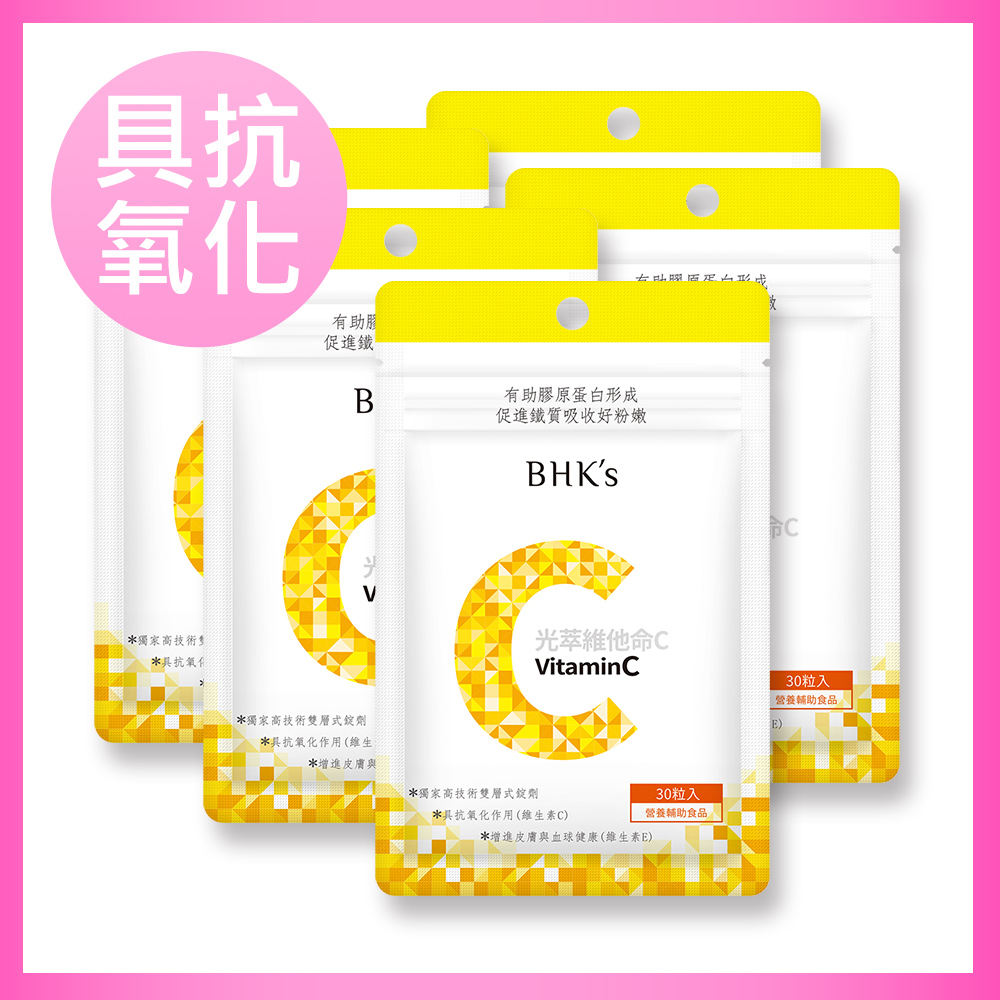 BHK’s維他命C(30顆入) x5入團購組 | 熱銷推薦 | 康是美網購eShop