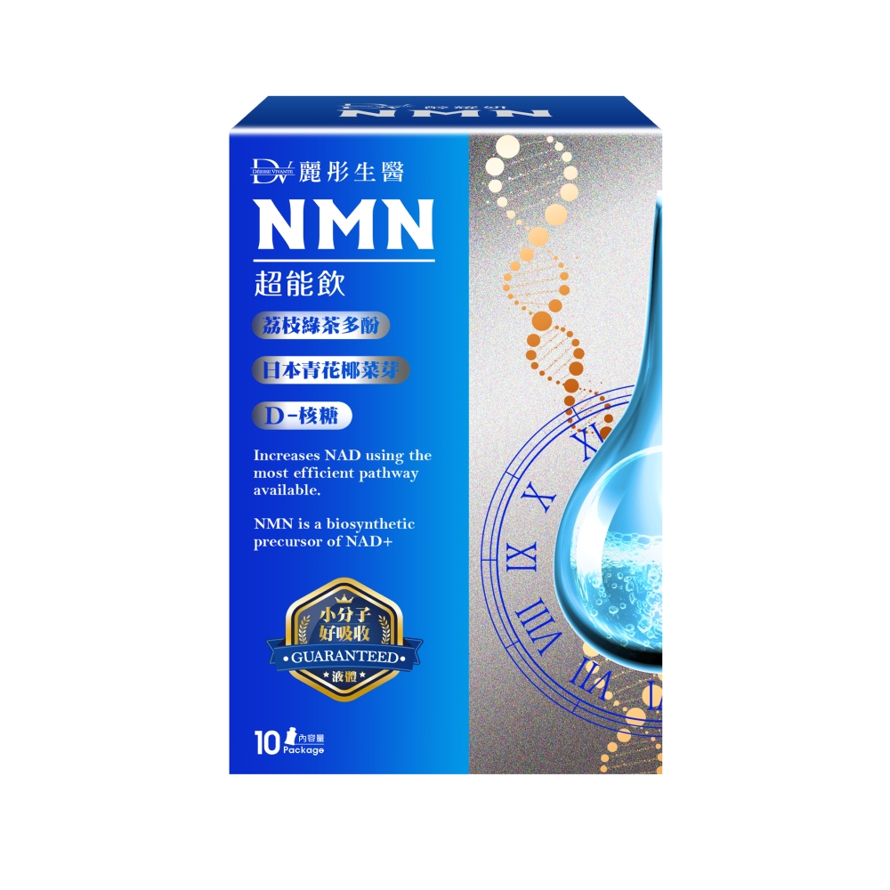 DV麗彤生醫NMN超能飲20ml-10入 | 熱銷推薦 | POYA寶雅線上買