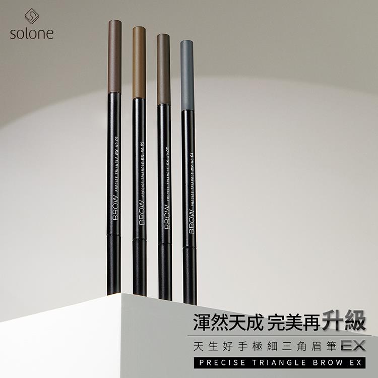 Solone 天生好手極細三角眉筆 | 熱銷推薦 | POYA寶雅線上買