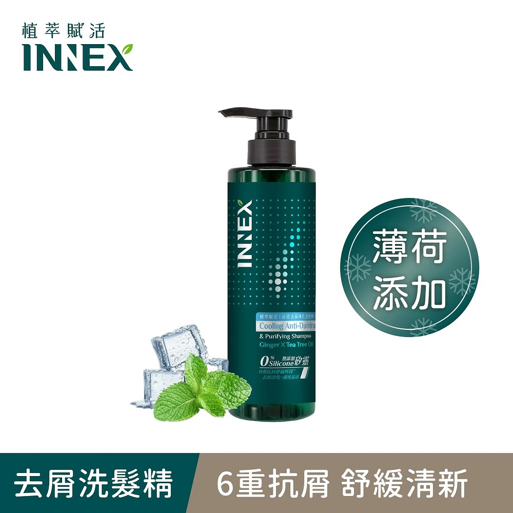 INNEX植萃賦活沁涼去屑淨化洗髮精510ml | 熱銷推薦 | POYA寶雅線上買