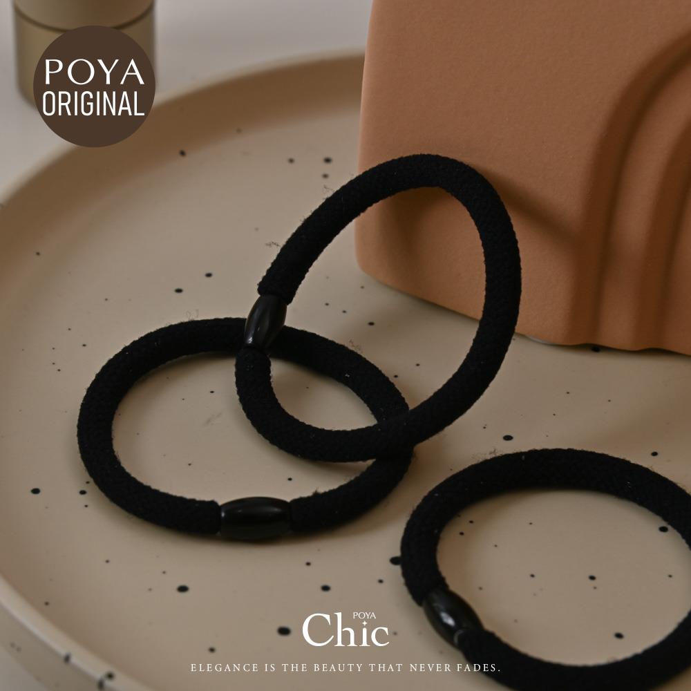 POYA CHIC緊實高彈O束8入-黑 | 熱銷推薦 | POYA寶雅線上買