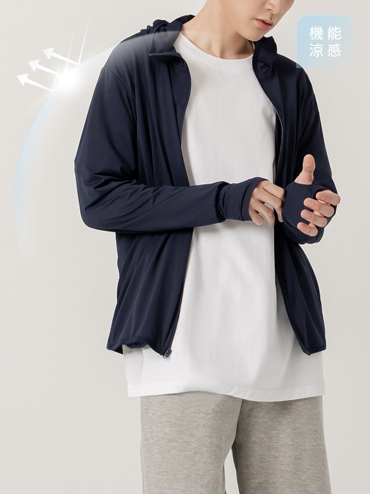 涼感．抗UV素色連帽防曬外套(男款)
